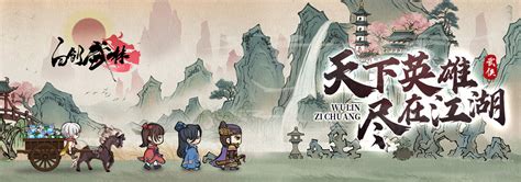 《自创武林》5月26日开启删档计费测试 书写你的江湖传奇公告 小米游戏中心