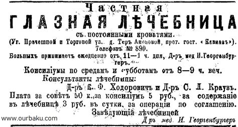 Крауз Самуил Львович — OurBaku
