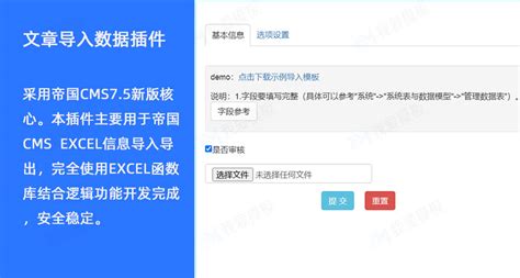 团模板 专业帝国cms模板、插件及二次开发仿站服务平台
