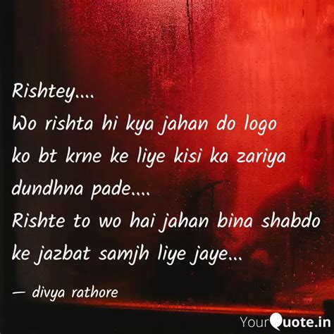 Rishtey Wo Rishta Hi Quotes And Writings By Divya Rathore Yourquote