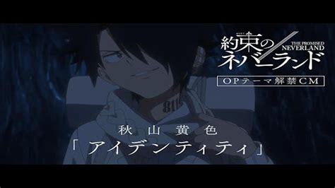 The Promised Neverland Season 2 Op Cm Anime