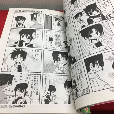 Yahooオークション H 034 まんがタイム きららmax 天然女子高物語