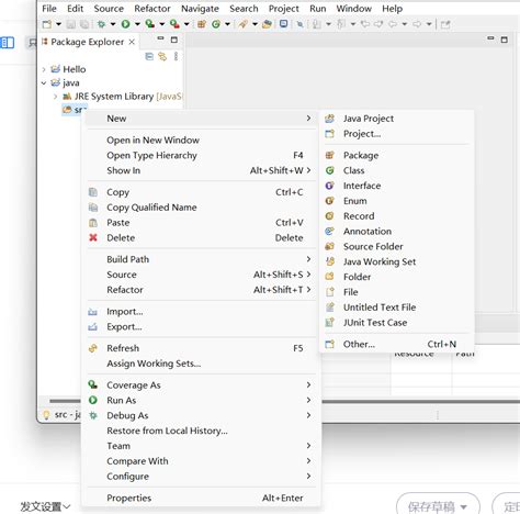 熟悉Eclipse开发工具 CSDN博客