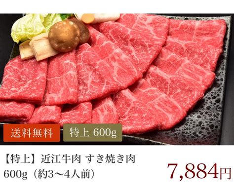 【特選】近江牛肉 すき焼き肉 1kg 約5〜7人前 松喜屋【近江牛肉通販】 明治創業近江牛すき焼きの元祖