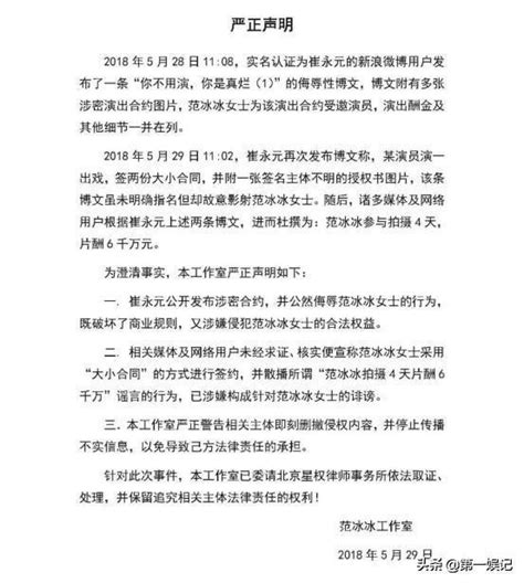 范冰冰首次回應涉稅風波：不是每個人都會一帆風順！ 每日頭條