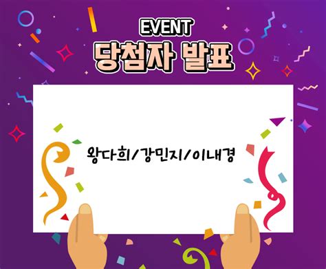 Dgist 안녕하세요 여러분~ Dgist입니다 이번 카카오챗봇 이벤트 당첨자를 발표합니다😊