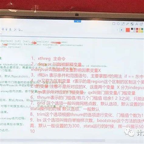 零基础学Stata 数据分析不再怕 计量 应用 软件