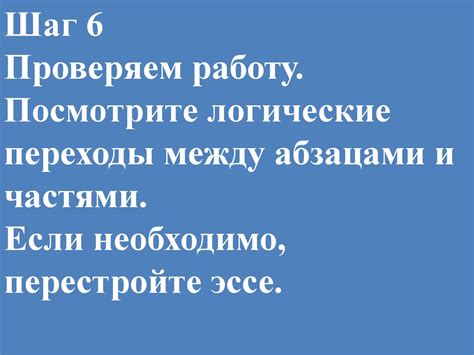 Технология написания эссе Особенности объема презентация онлайн