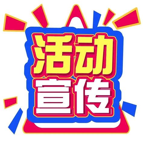 【朵朵童世界辽展店】“欢喜过大年 朵朵年货节” 聚惠开张活动名品和平区