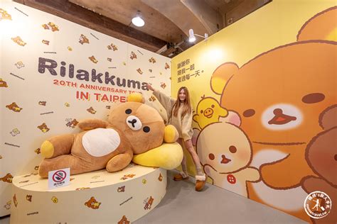 快閃店拉拉熊20週年美國巡迴台北站免門票經典展場限定商品超可愛！展期看點周邊商品 桃桃s旅人手札