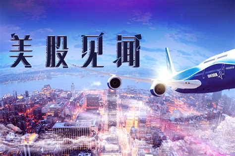艾德证券：美股收盘点评（719）