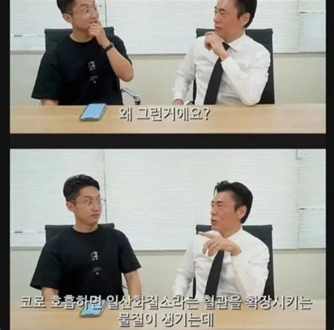 ㅅㅅ할때 발기력 유지하는 방법 유머 움짤 이슈 에펨코리아