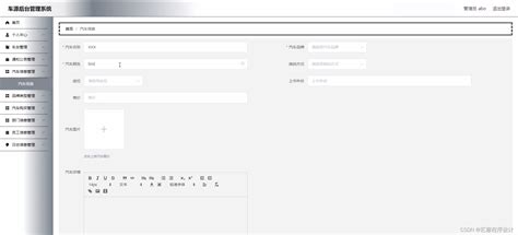 Springbootjavaphpnodepython车源后台管理系统【计算机毕设】php 车源 Csdn博客