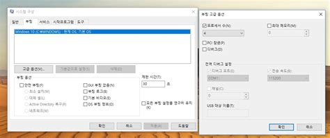 Windows에서 Core Process 수 지정하는 방법 — 개발일지