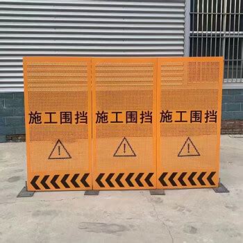 工地基坑护栏网 施工围挡警示隔离围栏 定型化临边防护栏 建筑工地围挡栅栏 基坑冲孔 1 2 2米 10 2kg 黑黄图片 价格 品牌 报价 京东