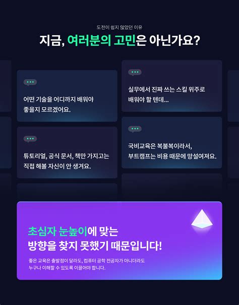 셀프 완성 집에서 끝내는 Node js 백엔드 개발자 부트캠프 로드맵 인프런