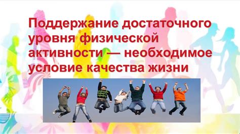 Занятие 6 "Движение путь к здоровью. Повторение пройденного материала ...