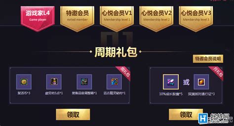 Dnf心悦俱乐部每月礼包活动dnf心悦会员月礼包领取地址好特教程