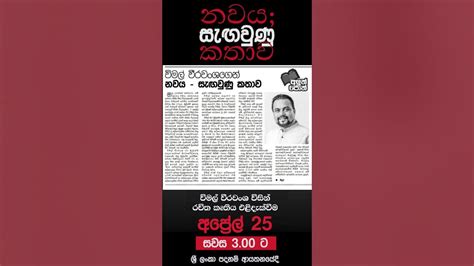 🔴 නවය සැඟවුණු කතාව Youtube