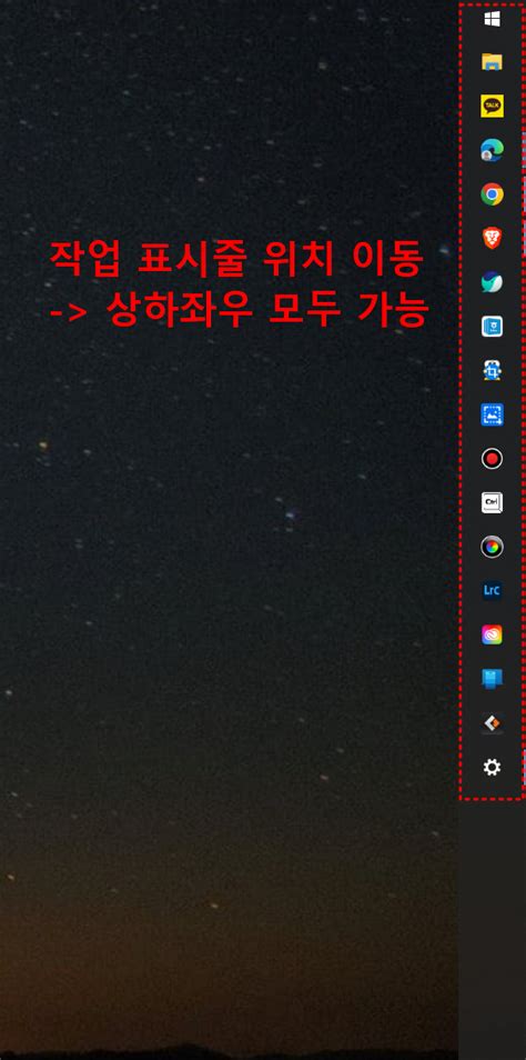 윈도우10 작업표시줄 숨기기와 사라짐 해결 And 위치 이동 네이버 블로그