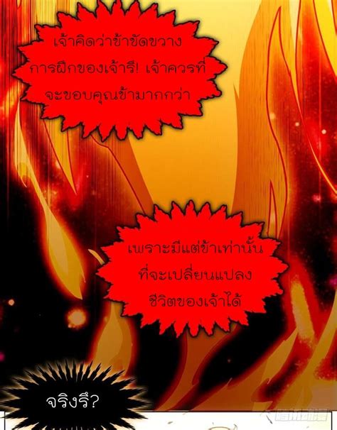 อ่านการ์ตูน Martial Inverse 1 Th แปลไทย อัพเดทรวดเร็วทันใจที่ Kingsmanga