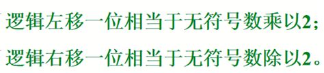 汇编指令（四）移位指令 Csdn博客