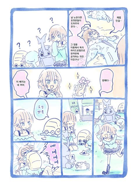 요즘 화제라는 포켓몬 팬만화 치지직 에펨코리아