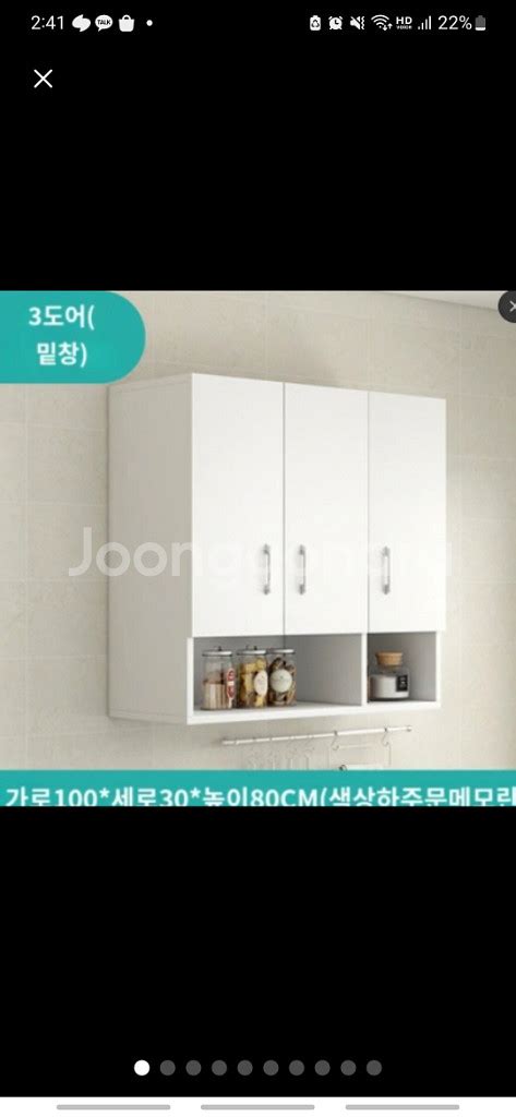 새제품벽걸이 수납장 선반 벽장 찬장 주방 상부장 수납선반공간박스 중고나라