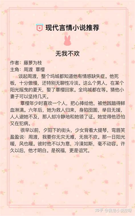 完结小说推荐（18本） 知乎