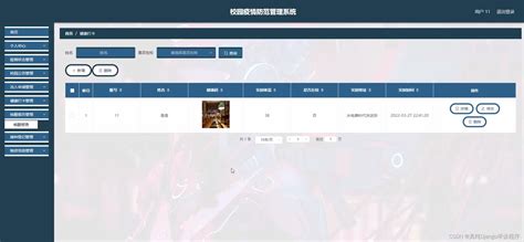 Springbootjavaphpnodepython校园疫情防范管理系统【计算机毕设】 Csdn博客