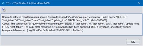 Cassandra への接続方法 Tibcoサポート