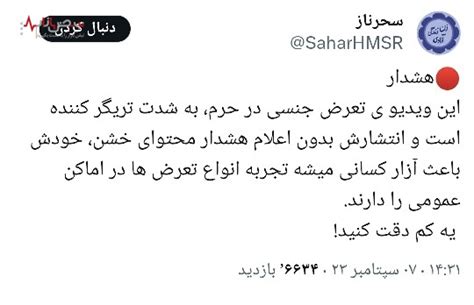 درباره فیلم شنیع تعرض جنسی مرد عراقی به زن محجبه در حال زیارت