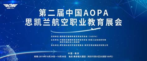 赞赞赞！蓝航荣登中国aopa首发的《中国高等航空职业教育发展报告（2018 2019年）》封面 查看文章 广西蓝天航空职业学院