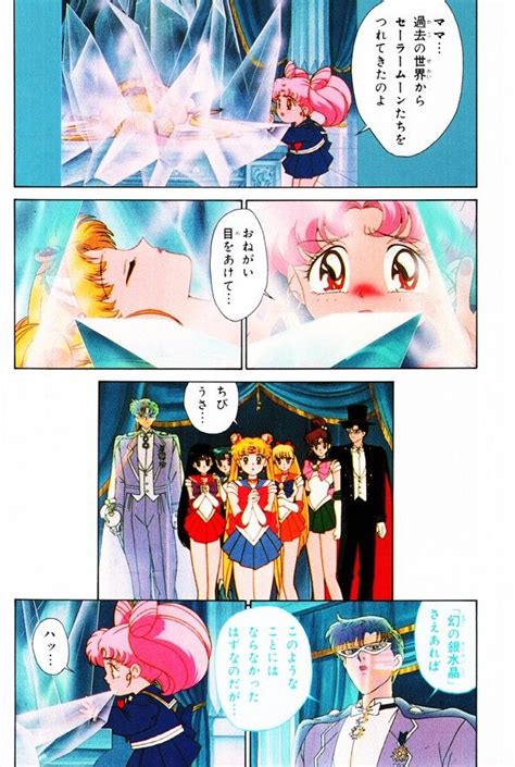 Pin By ネコパタchibichabi On セーラームーン Pretty Guardian Sailor Moon Sailor