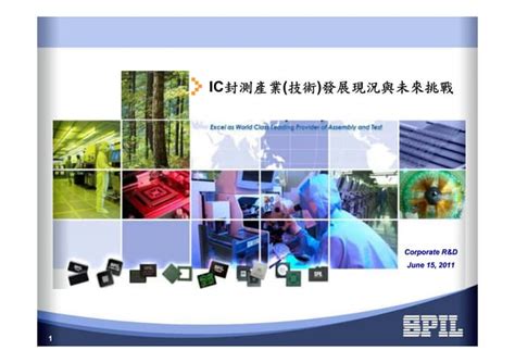 Ic 封裝新技術發展趨勢 Pdf