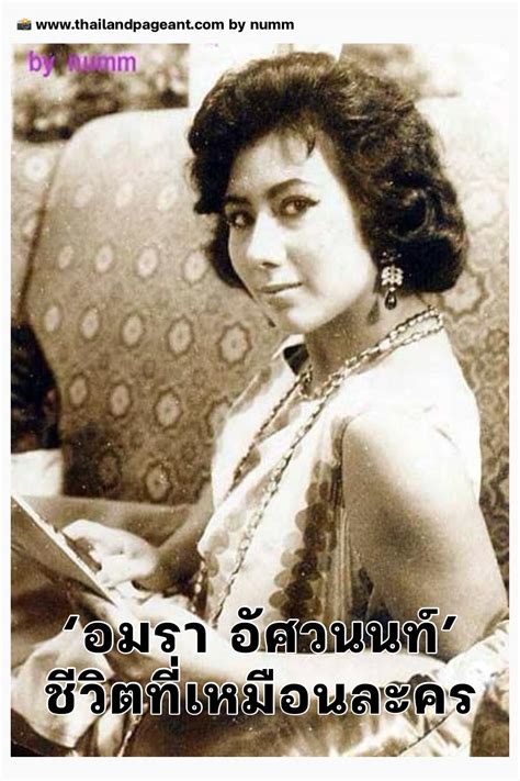 Poetry Of Bitch แอดได้อ่านและฟังสัมภาษณ์ชีวิตของ “อมรา