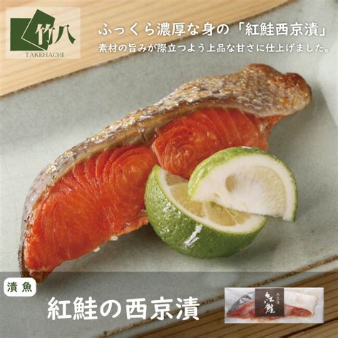 【楽天市場】30off＋10offクーポン＋p最大10倍／ 父の日 竹八 あぶり西京漬詰合せ 7切・5種 化粧箱入 お取り寄せグルメ お
