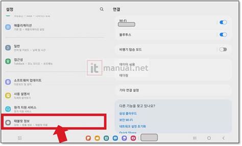 갤럭시탭 개발자옵션 개발자모드 설정 5초내 끝내기 방법 Usb 디버깅 It매뉴얼