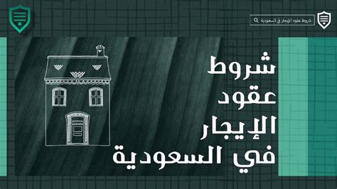 عقد إيجار إلكتروني موثق خلال 30 دقيقة عقدي