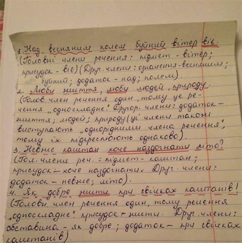 У реченнях підкреслити головні й другорядні члени охарактеризувати