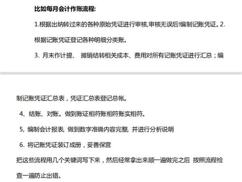 新手会计不会做账怎么办？这6大技能必看！ 知乎
