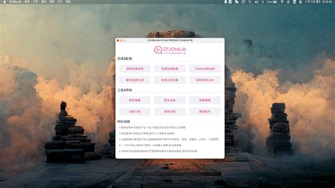 Ios代码混淆 Ios马甲包混淆 字符串加密 Zfjobslib