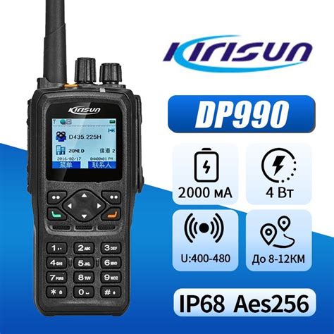 Терминал PoC KIRISUN DP990_DP990 400-480, 1024 каналов - купить по ...