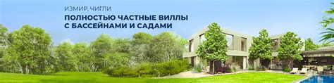 Каталог объектов недвижимости по всему миру