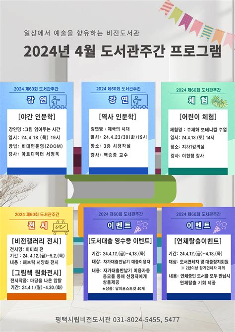 비전도서관