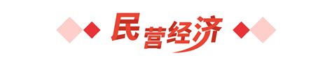 两会视点丨共赴“春天之约”，住鲁代表委员关心啥？