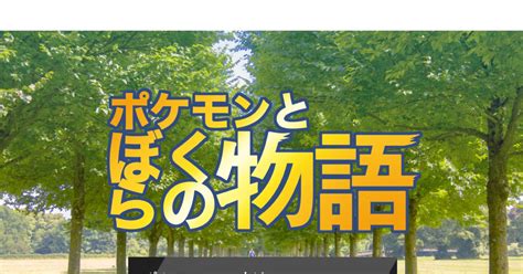 企画予告 【ぼくがたり！】企画予告【cs交流企画】 左右のイラスト Pixiv