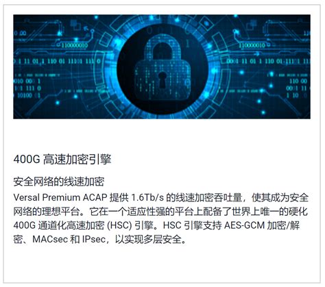 更强性能，更低功耗！amd 发布针对军用雷达、信号情报应用的新 Versal 系列产品 电源 光学 航天 电子 通信 仿真秀干货文章