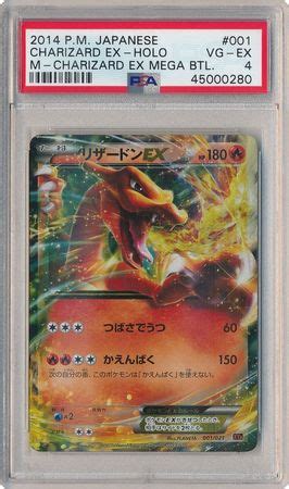 Charizard EX Japanese All Graded TrollAndToad