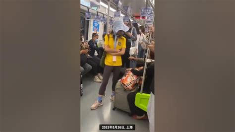上海地鐵村逼為了讓座起爭執激情互噴 Youtube